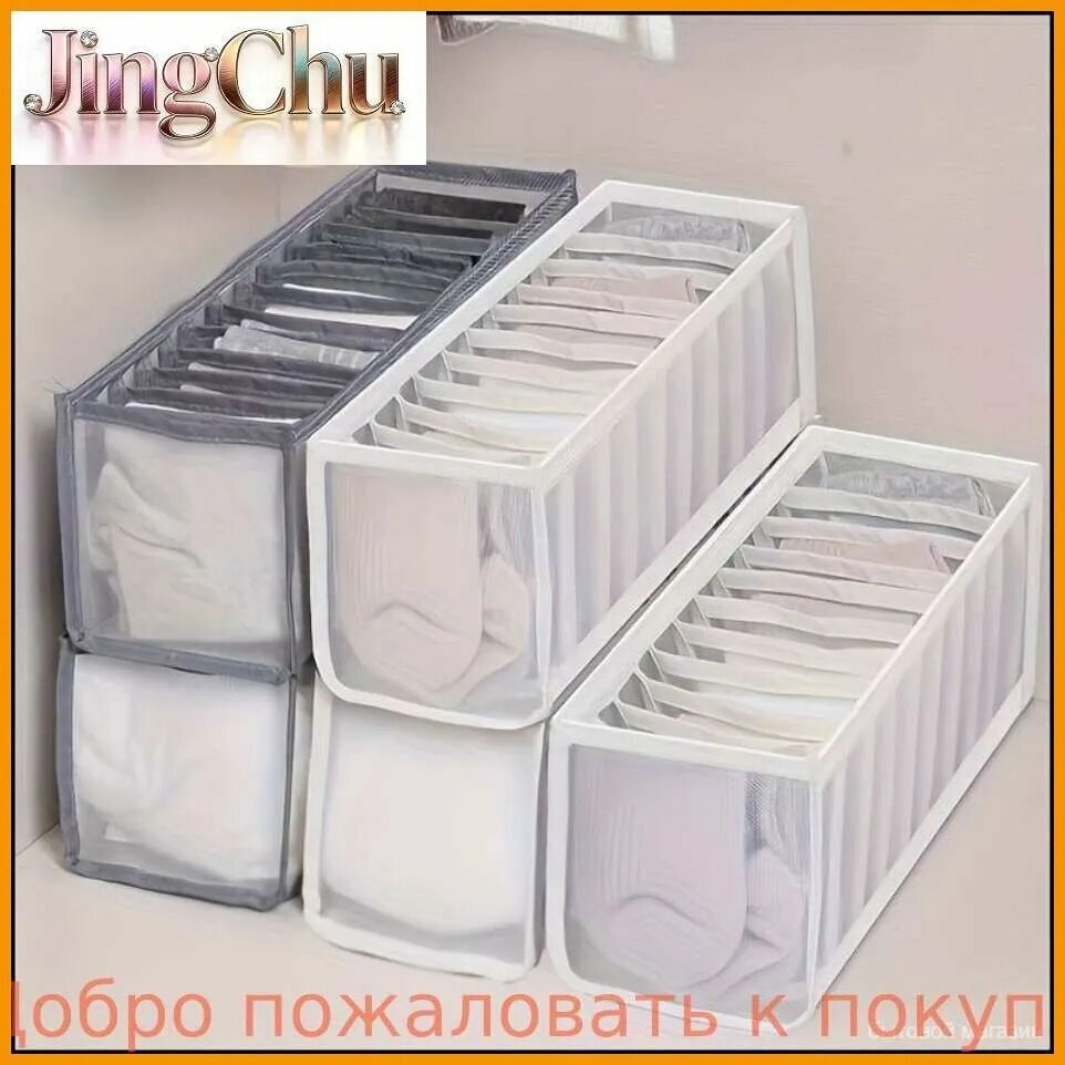 Мешок для хранения 32 см х 12 см