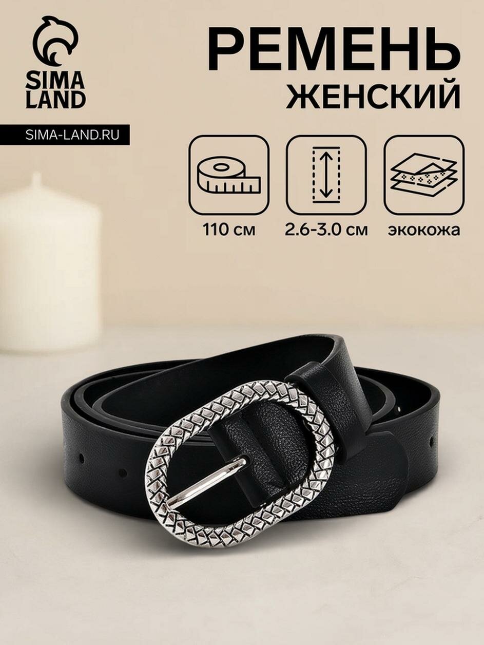 Ремень