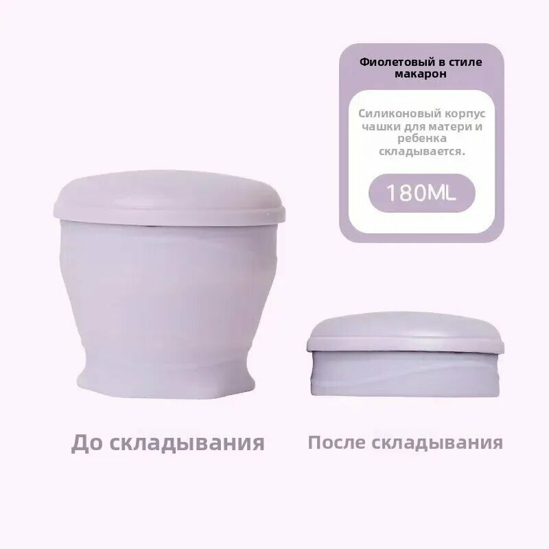 Складная силиконовая чашка-шейкер объемом 180 мл, портативная дорожная чашка для воды
