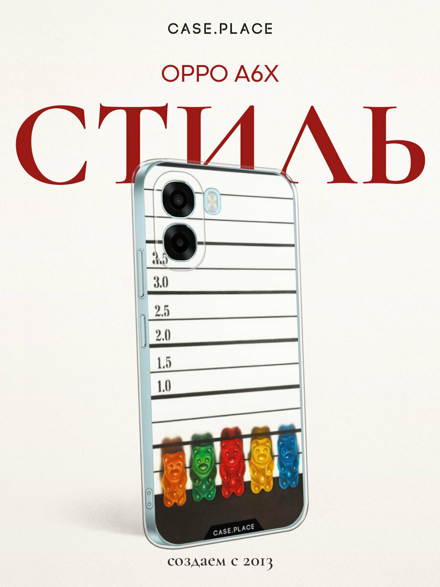 Чехол на Oppo A6x / Оппо A6x с принтом Цветные мармеладные мишки