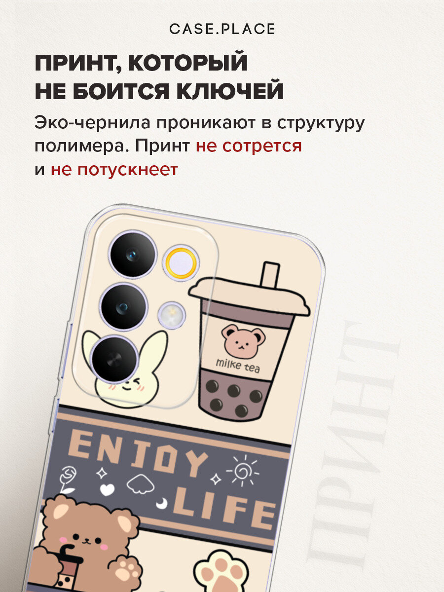 Чехол на Realme C85 Pro / Реалми C85 Про с принтом Enjoy life 1 — фото 1