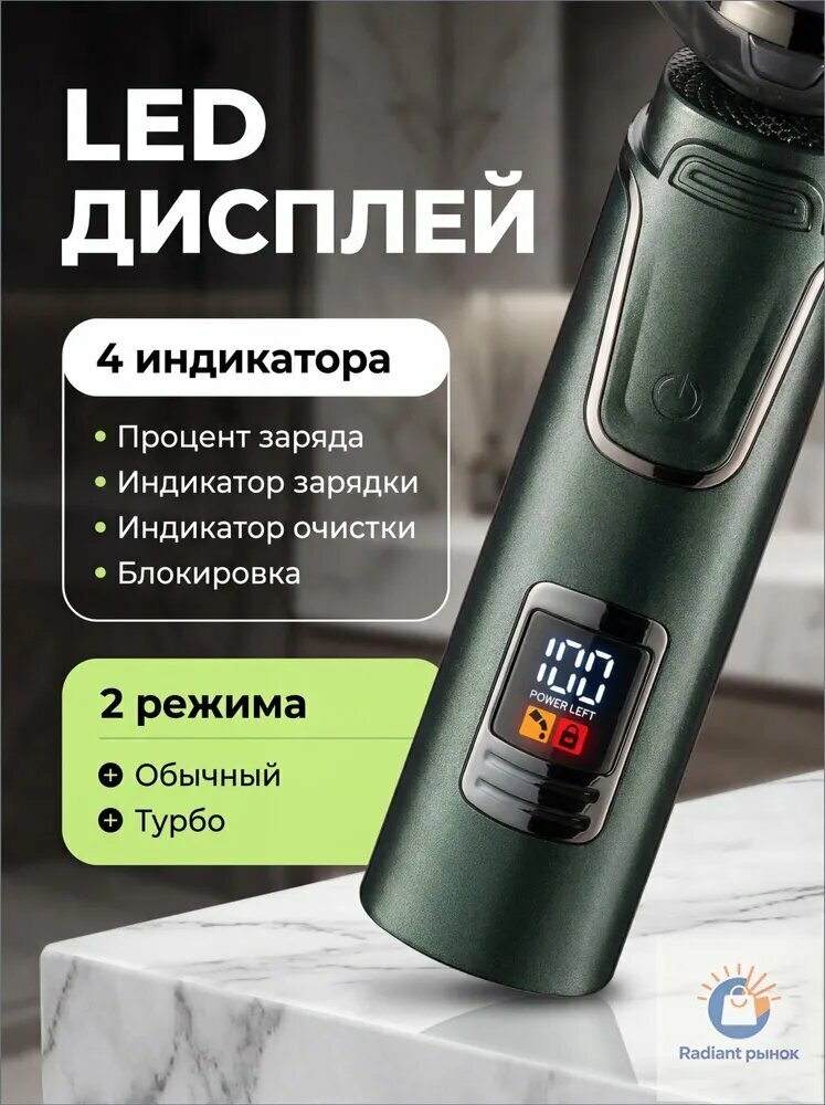 Электробритва 剃须刀, зеленый — фото 1