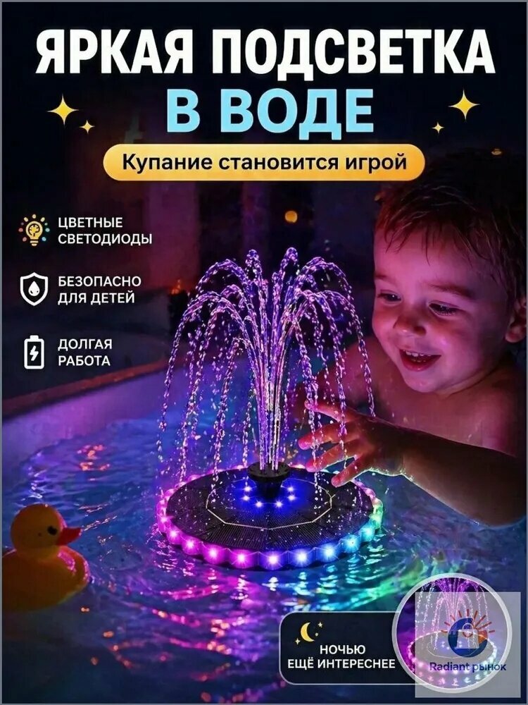 Фонтан для ванны детский — фото 1