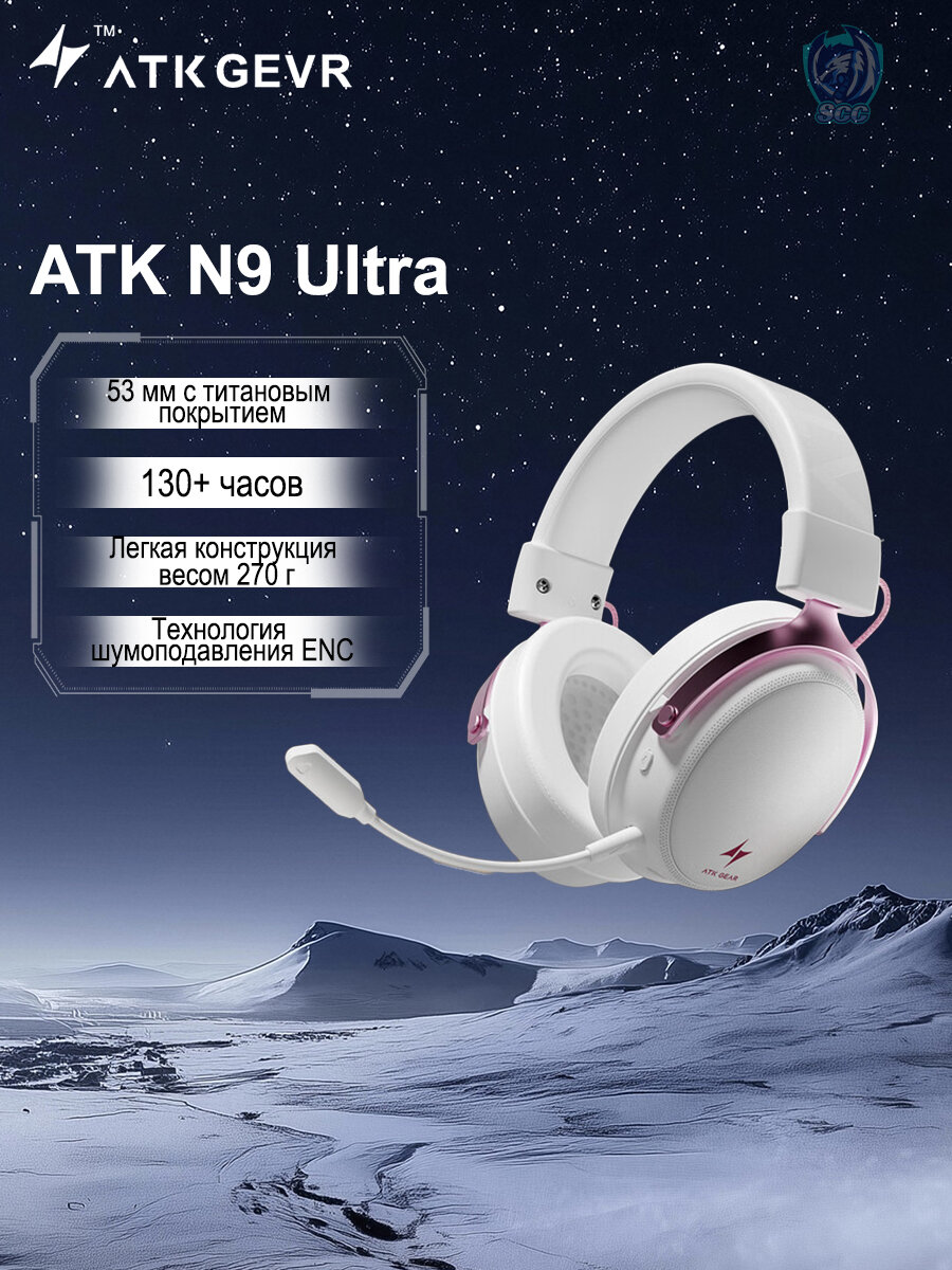 ATK Neptune N9 Ultra Игровые наушники