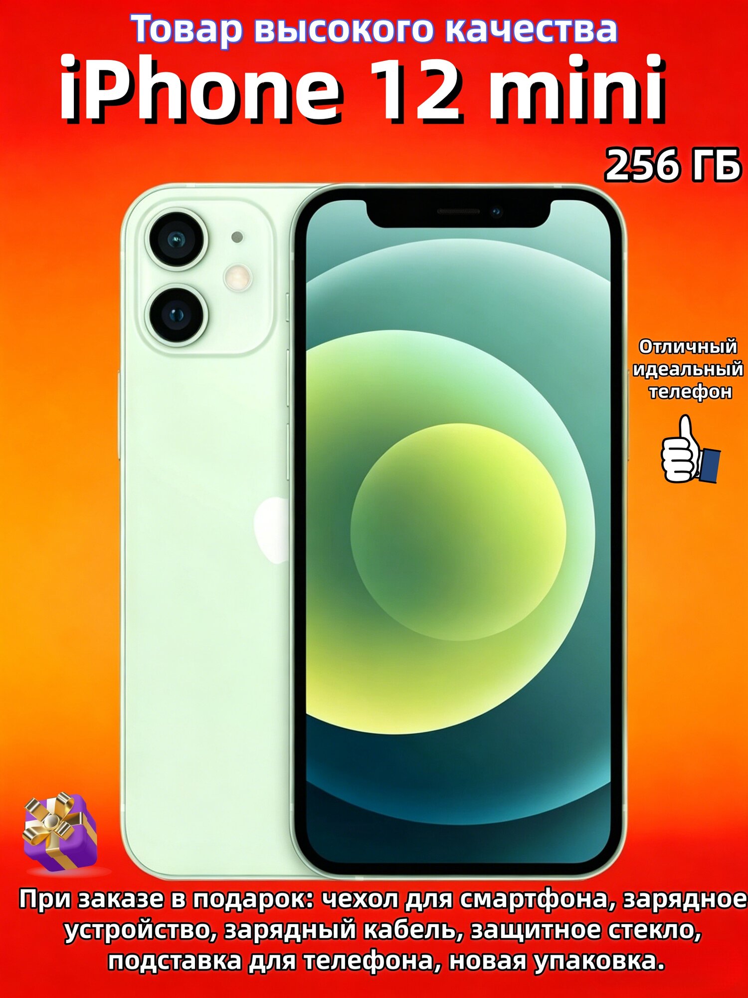 Смартфон Apple iPhone 12 mini, 256 ГБ, экран OLED 5,4 дюйма, поддерживает Nano-SIM + eSIM, цвет зелёный