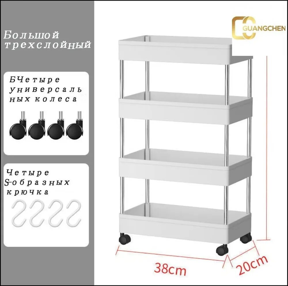 Полка Напольная Прямая, 38х20х87 см, 3 уровня, 1 шт, пластик, белая