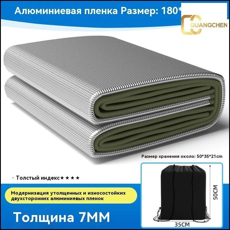 Кемпинг-коврик для палатки 1.8x2 м, защита от сырости и холода, толщина 7мм