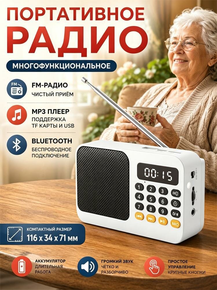 FM-радио