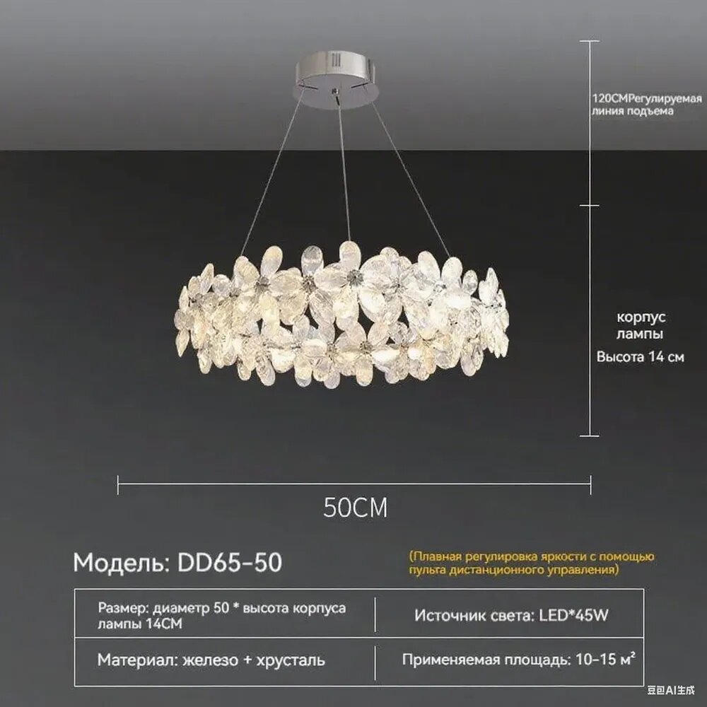 Люстра светодиодная (LED) 45 Вт с RGB подсветкой, хрустальное стекло, диаметр 500 мм, высота 1200 мм, хром/прозрачный — фото 1