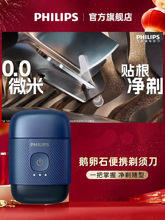 Бритва Philips S891 — фото 1