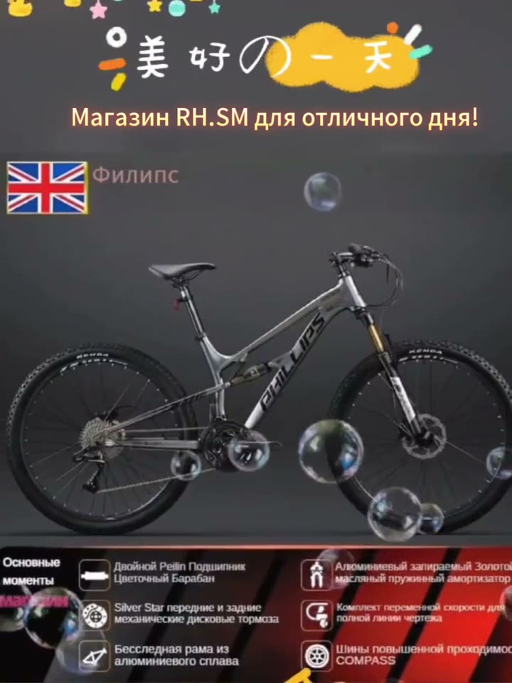 Велосипед — фото 1