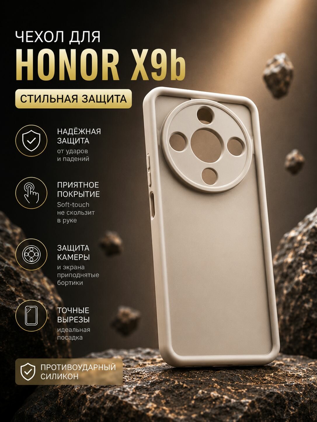 Силиконовый, противоударный чехол для honor x9b ( Хонор икс 9 б), накладка с защитой камеры, приятный на ощупь, прочный и стильный, белый