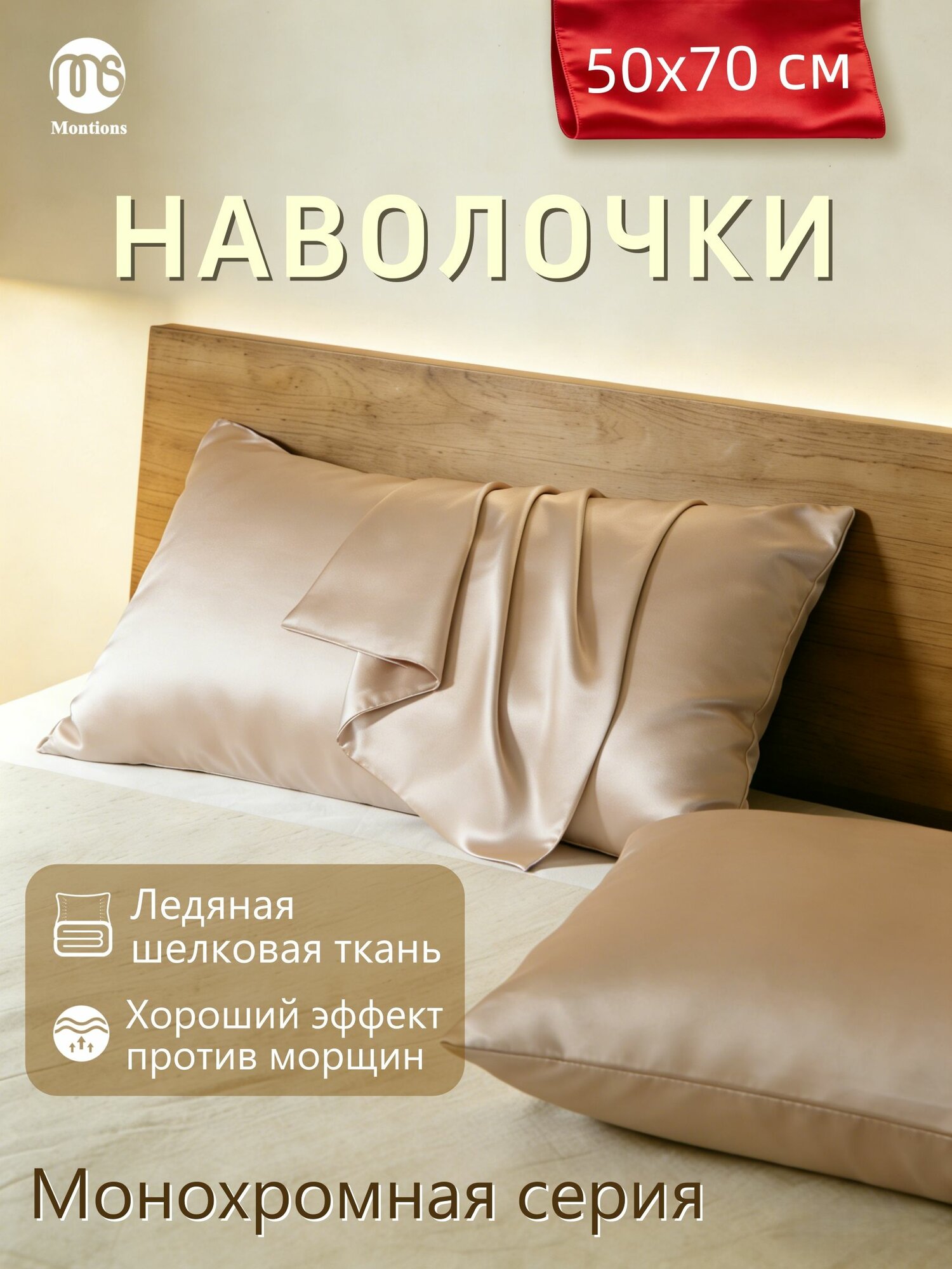 Montions Наволочка 50x70 см 1 шт экошелк, искусственный шелк, золотой, зеркальный без рисунка