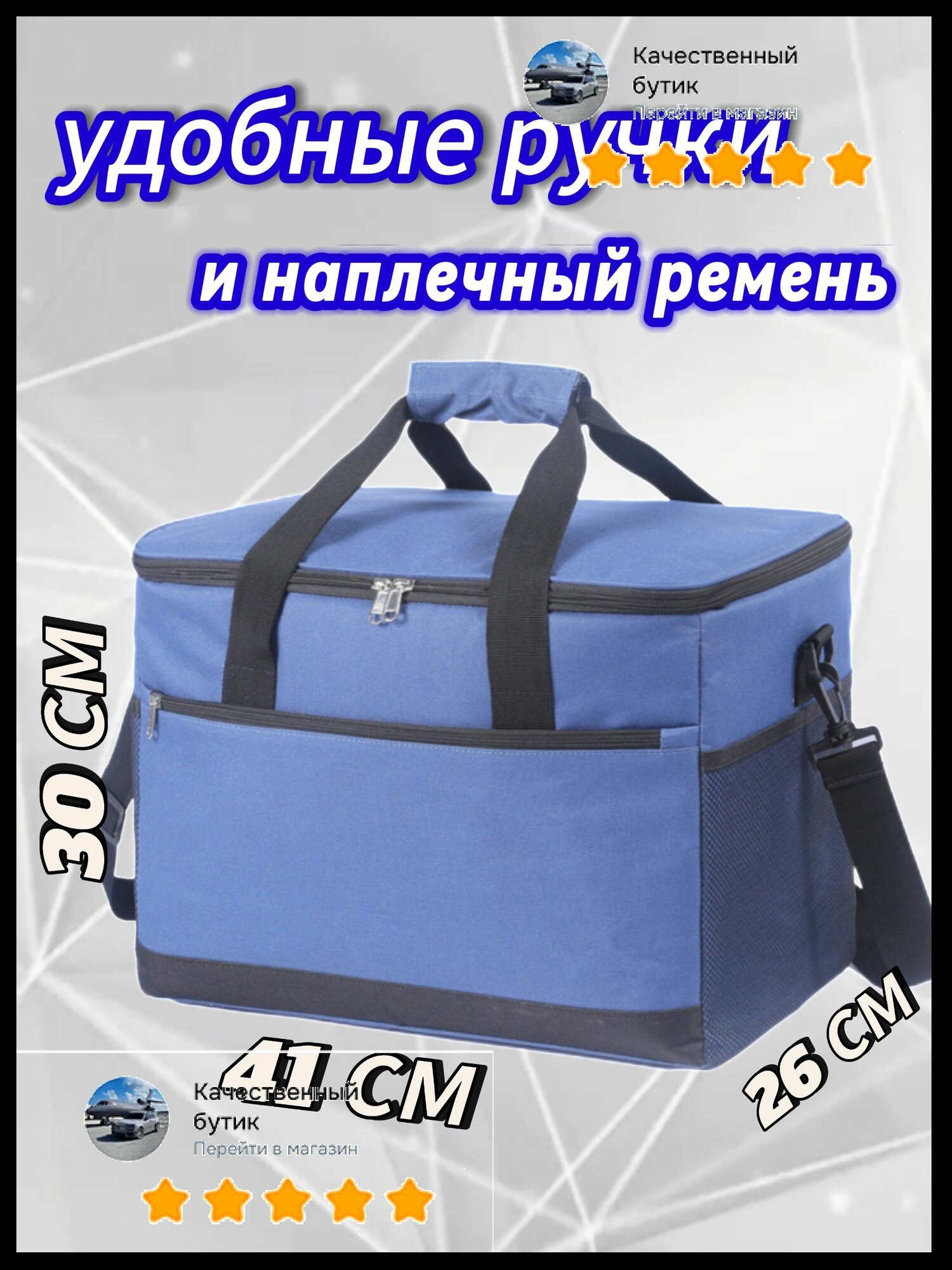 Термосумка — фото 1