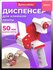 Диспенсер для клейкой ленты