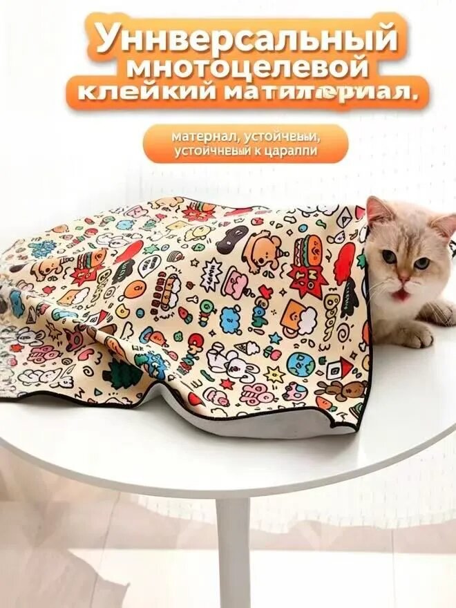 Милкая самоклеящаяся ткань для укутывания кошек, фиксация от побега и царапи