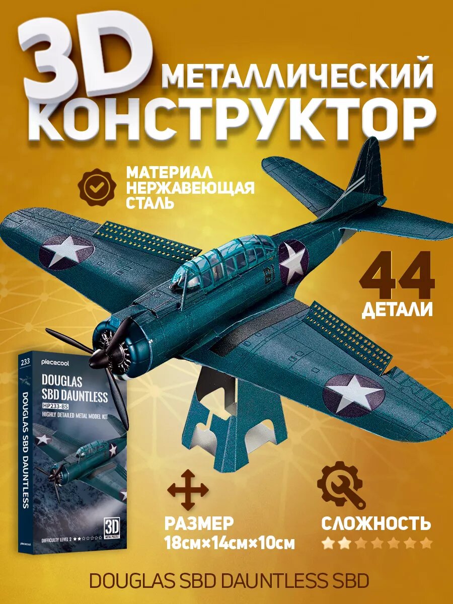 Сборные модели PIECECOOL