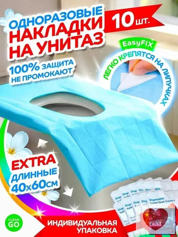 Покрытие на сиденье унитаза, 1 шт.