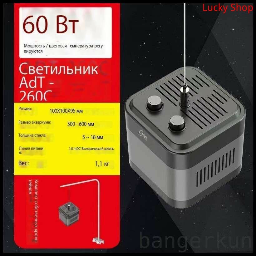 Свет аквариума, RGB полного спектра (260C)-SUNSUN-Подходит для аквариумных декоративных рыбок, 60W, подводных растений, С кронштейном
