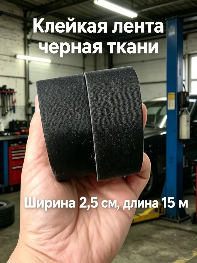 Изолента 250 мм 15 м 270 мкм, 2 шт.