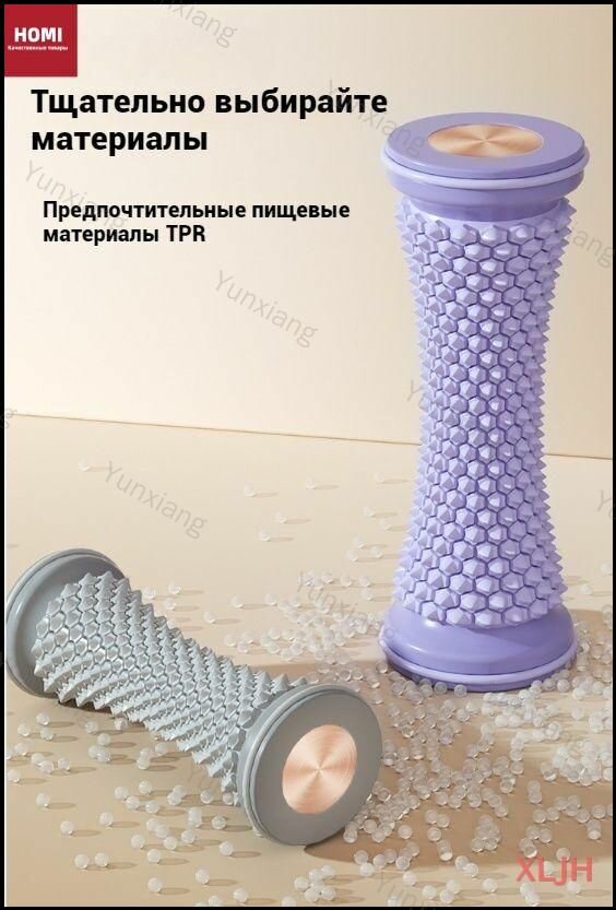 Массажер спортивный .