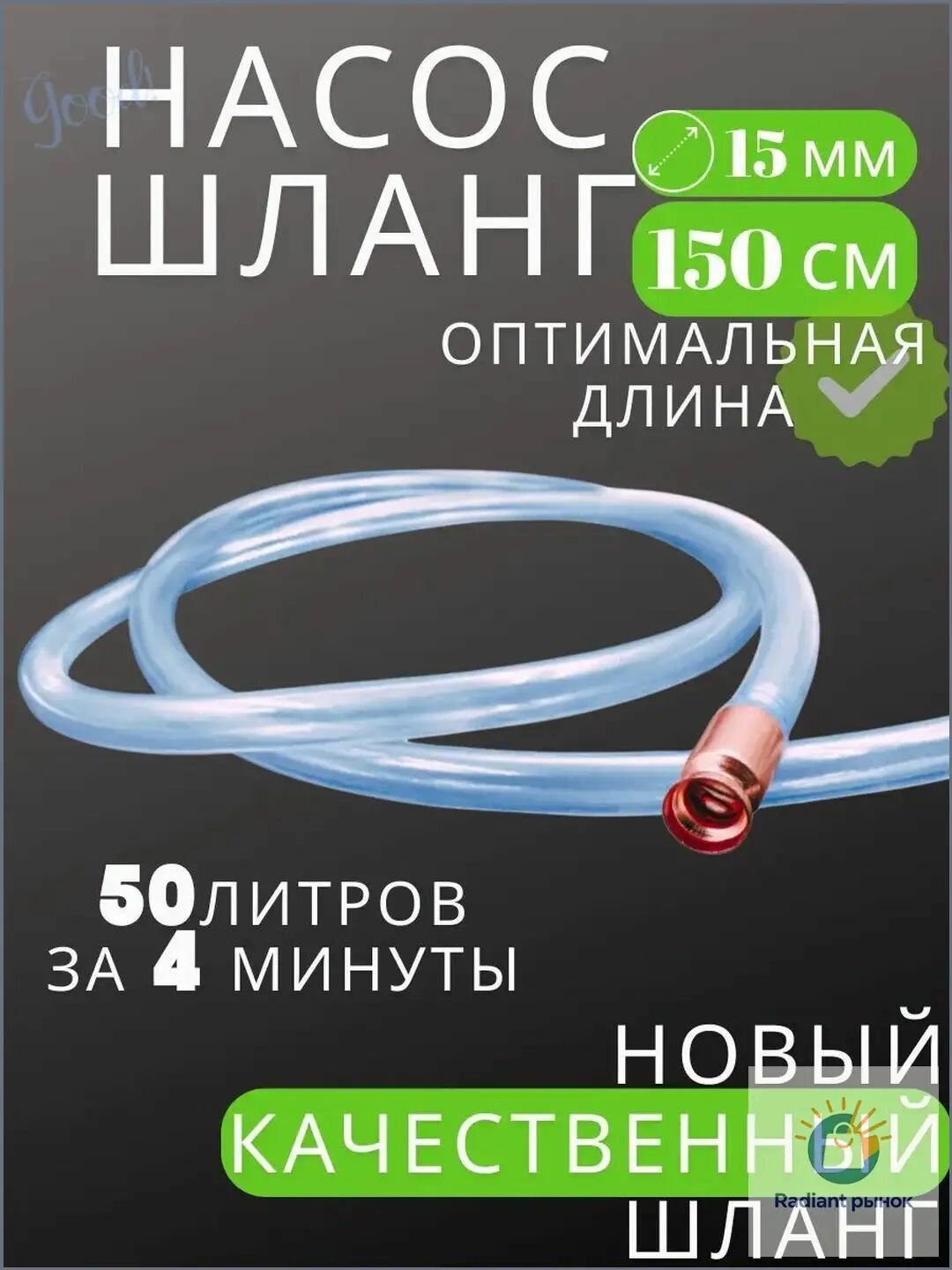 Самовсасывающий насос для перекачки жидкости и топлива+шланг1