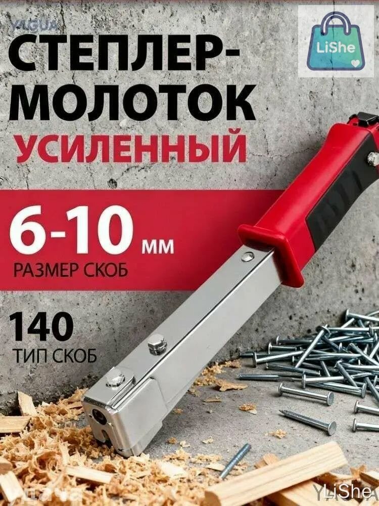 Степлер молотковый ударный для скоб тип 53 OPT-NG610 / 40911 YAGUA