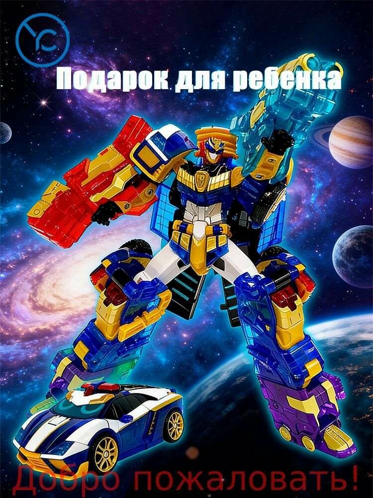 Блю Коп Special трансформер