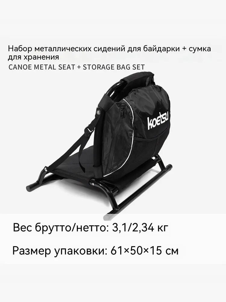 Набор для серфинга Сиденье для SUP-доски Черный матовый — фото 1