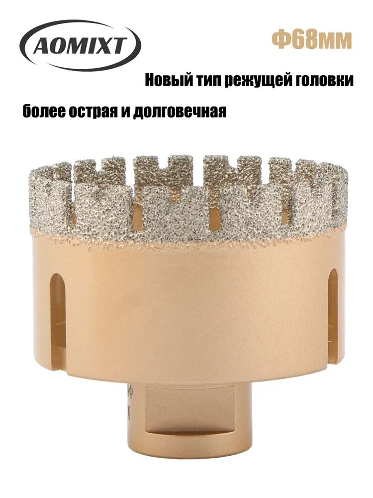 Алмазные коронки 68 мм резьба M14 алмазная коронка по керамограниту