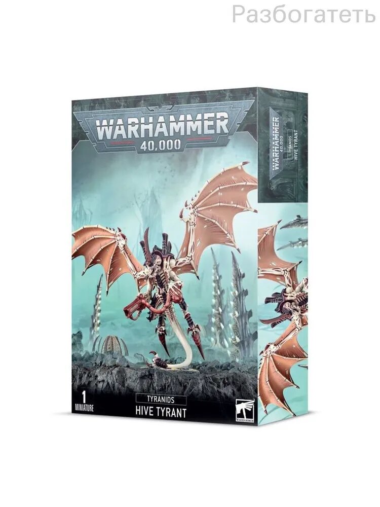 Миниатюры Games Workshop Warhammer 40,000: Tyranids: Hive Tyrant