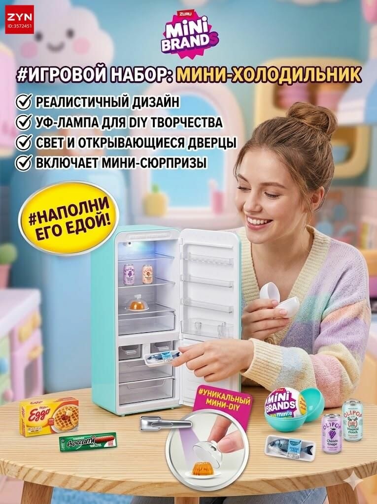 Игровой набор Мини-холодильник с набором еды для творчества и DIY