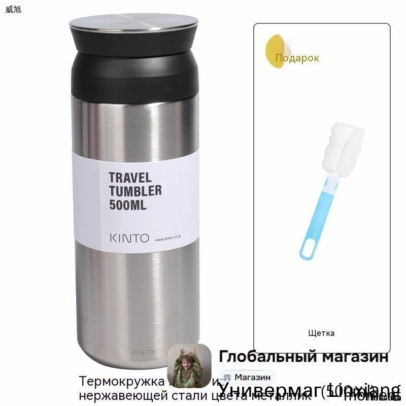Термокружка 0,5 л, герметичная термос-кружка для дома и путешествий