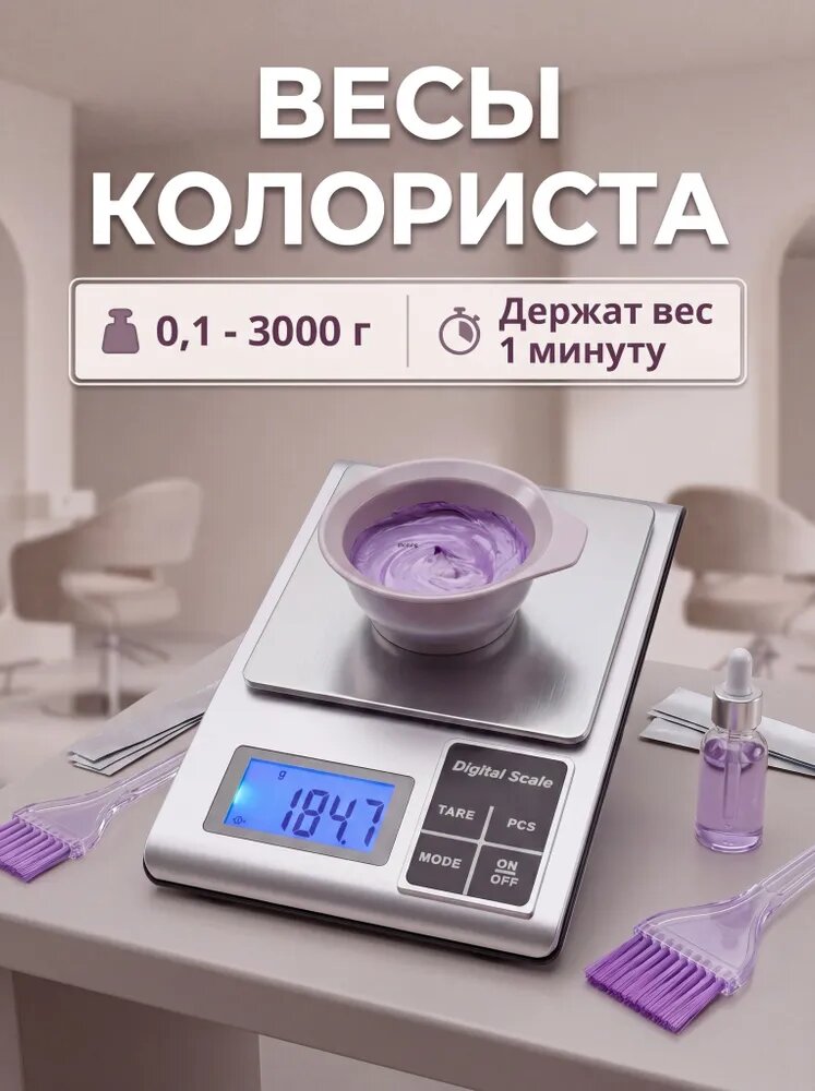 Электронные кухонные весы Высокоточные, серый металлик
