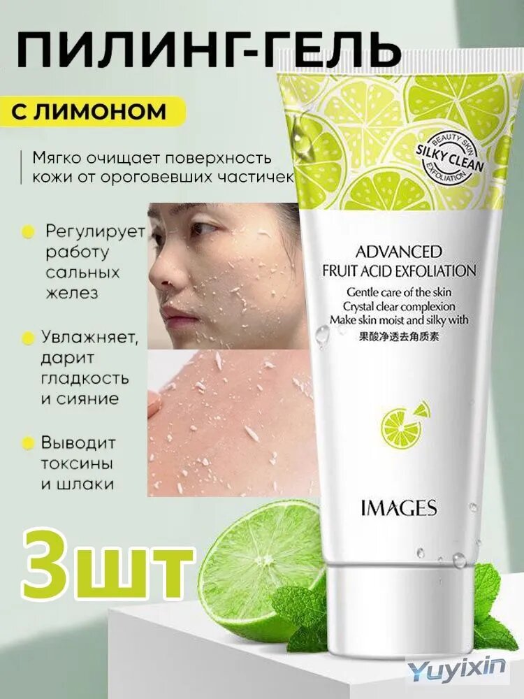 Отшелушивающий Гель, Глубоко Очищающее Масло