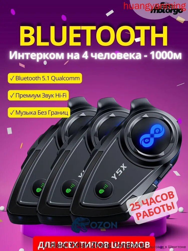 Наушники беспроводные с микрофоном переговорное устройство для шлема, синий, светло-зеленый