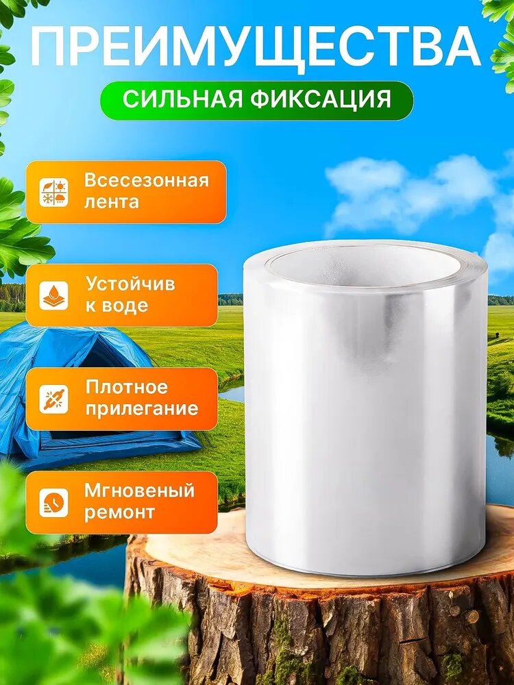 Скотч 10 м для ремонта теплиц прозрачный, клейкая лента широкая 6см для труб от протечки гидроизоляционная, заплатка для каркасного и надувного бассейна самоклеющаяся под водой