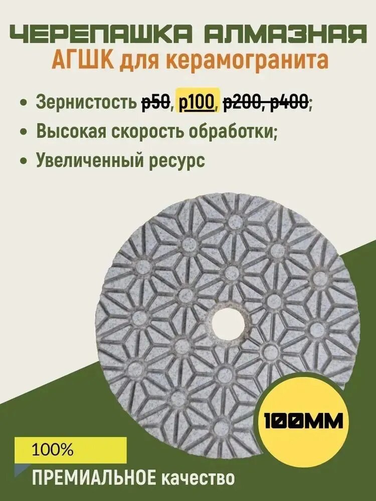 Круг шлифовальный 100; P100