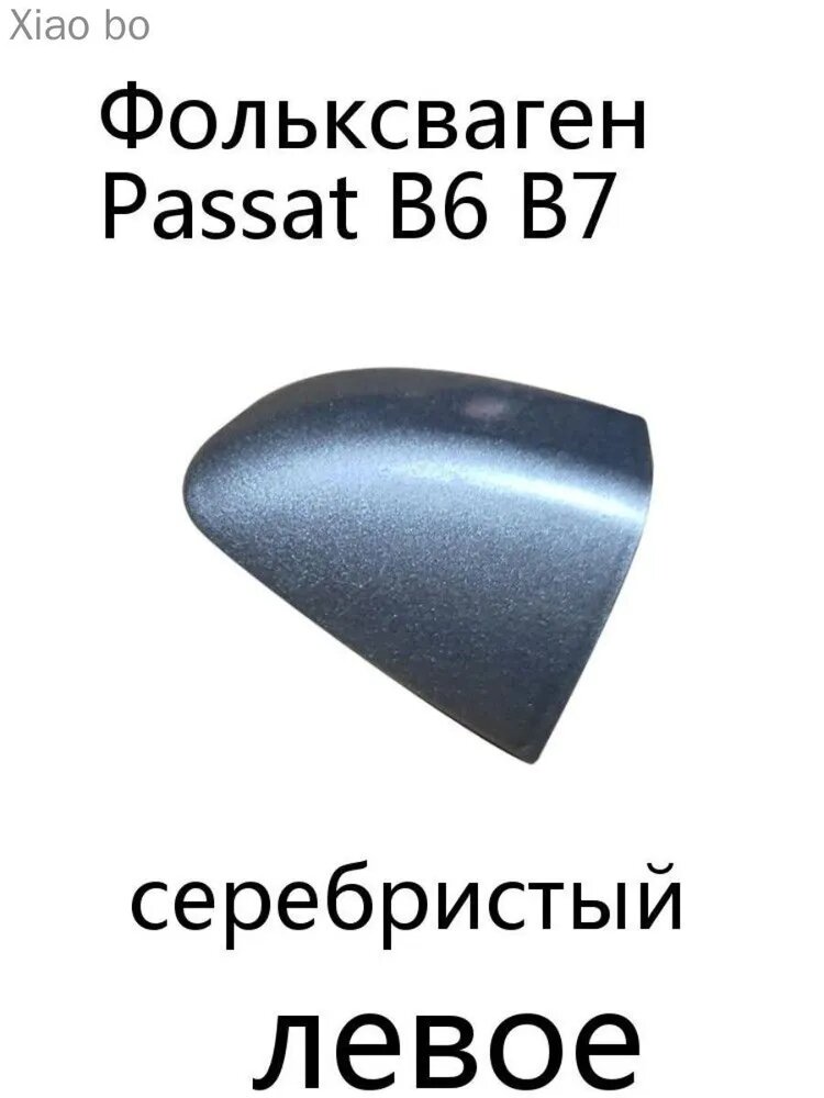 Ручка дверная автомобильная, арт. LSDZLKPSTCMLSG001, 1 шт.