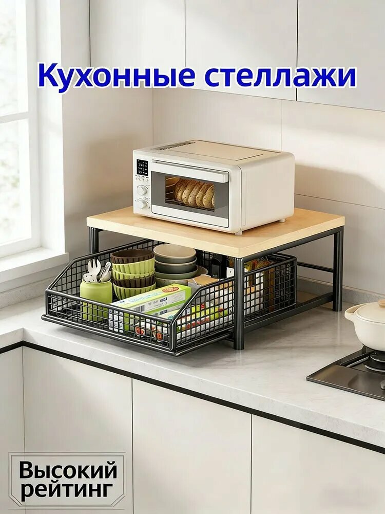 Держатель кухонный для микроволновой печи х 26 см