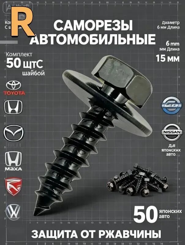 Болт автомобильный 1/2 UNF, 15 мм, 50 шт.