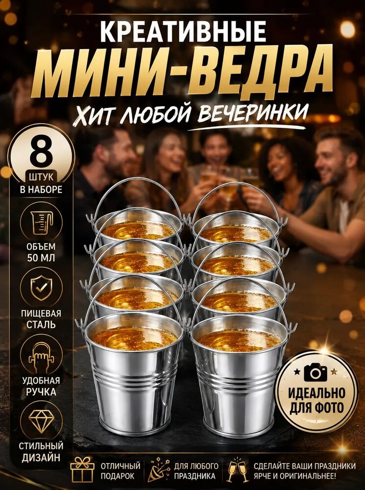 Стопка, 50 мл, 8 шт