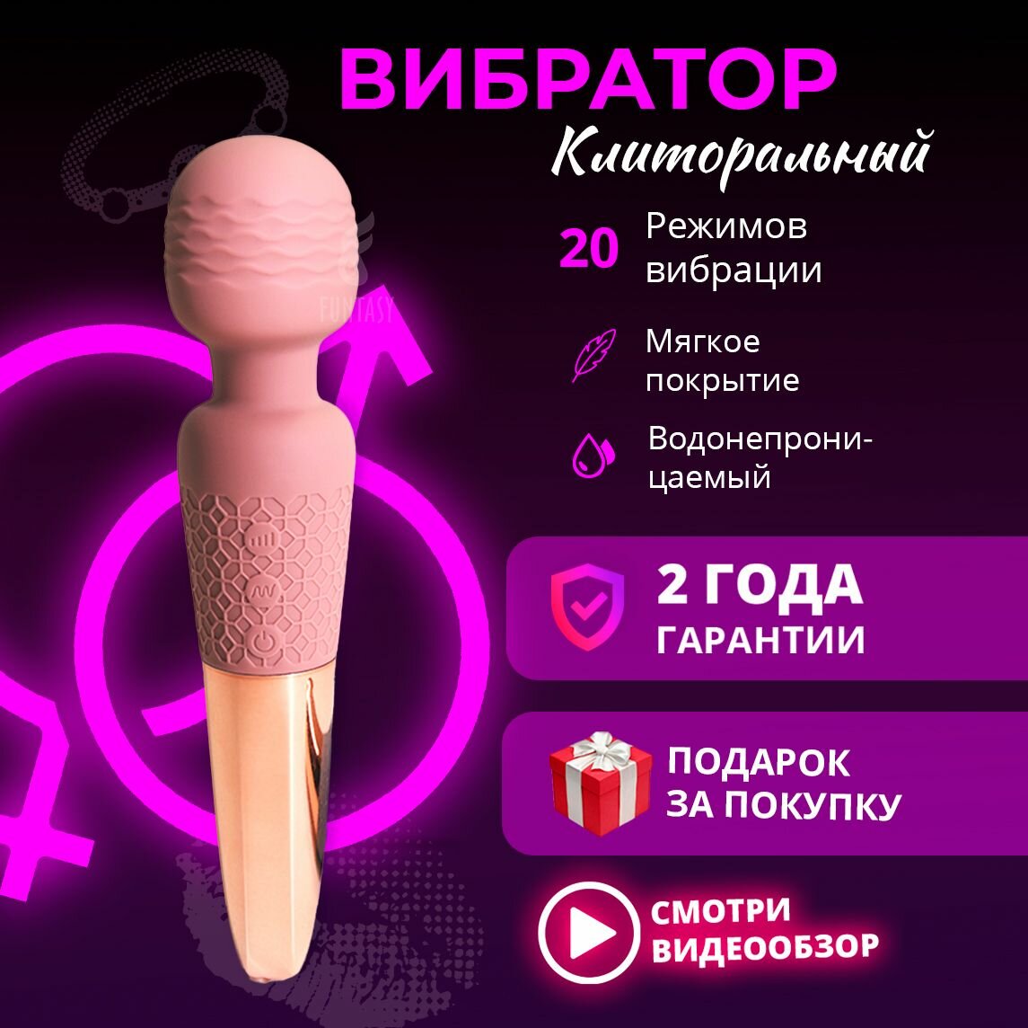 Вибратор клиторальный для женщин USB-зарядка "FUNTASY X" Sweets розовый 18+