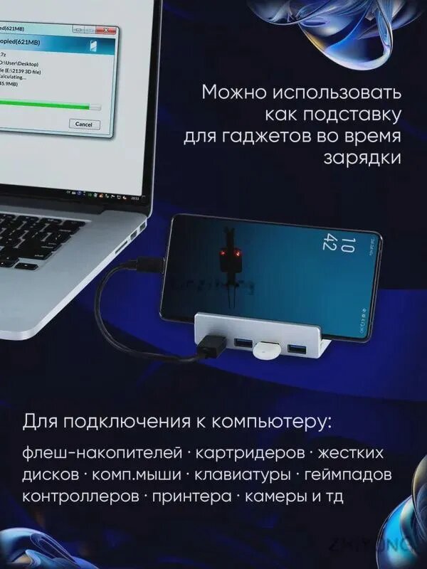 USB-концентратор — фото 1