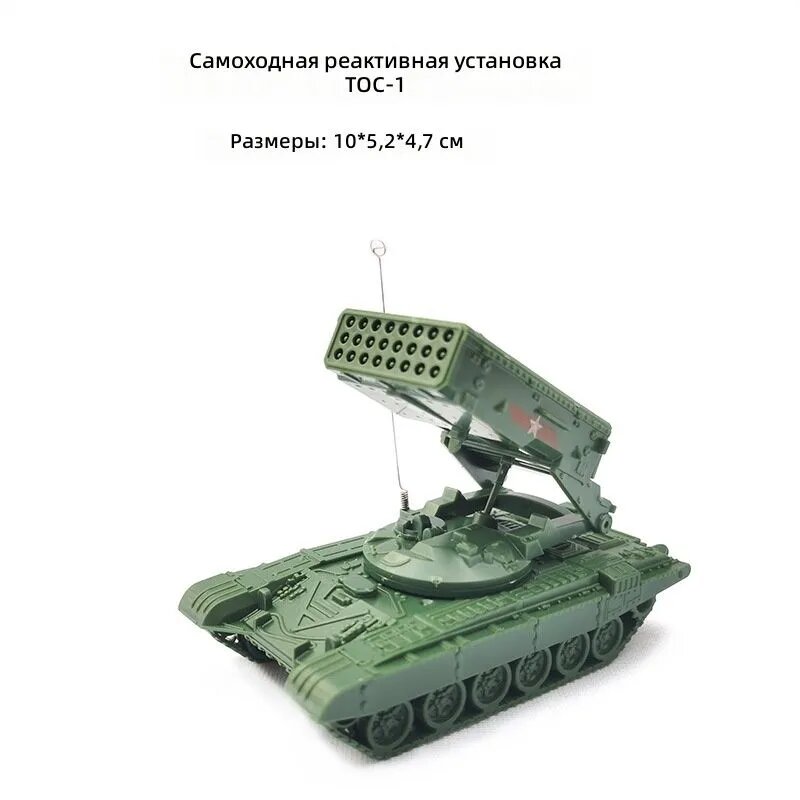 Модель рсзо ТОС-1 1/72, сборная, военная игрушка