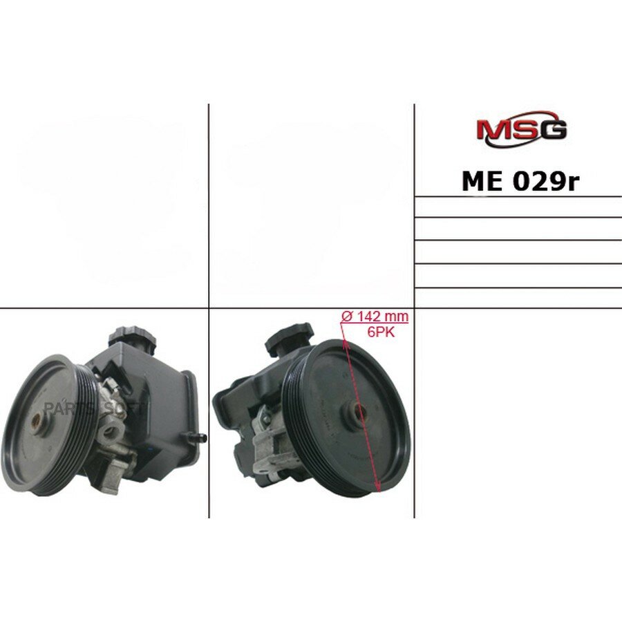 Насос ГУР восстановленный Mercedes C W204 / S204 2007-, Mercedes E W211 / S211 2002-2009 ME029R от официального дистрибьютора, MSG, артикул ME029R