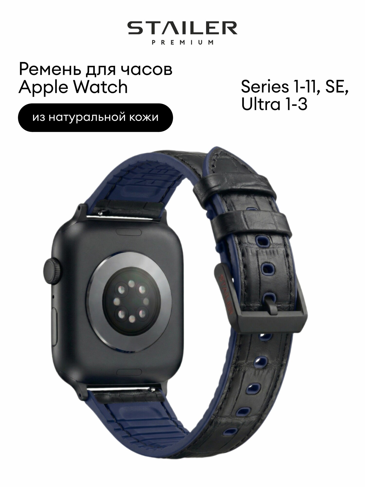 Кожаный ремешок для часов Stailer Premium Max Endurance Sport для Apple Watch 42, 44, 45 Series 1-9 и SE 1-3; 46mm Series 10-11; 49mm Ultra 1-3 для черного корпуса, 22 мм