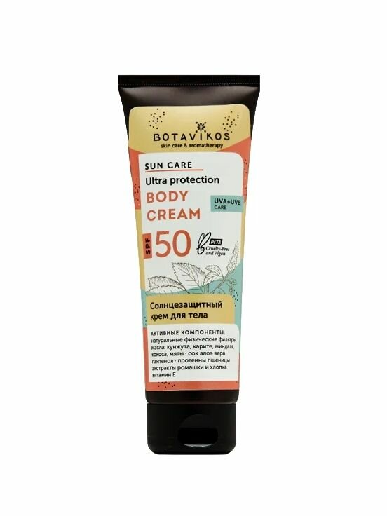 Солнцезащитный крем для тела SPF50 Botavikos Sun care