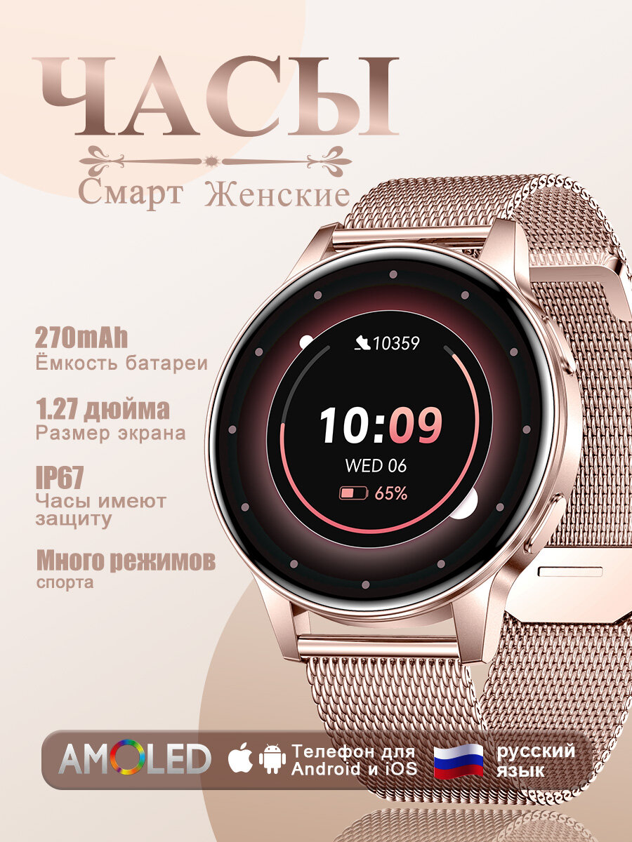 Смарт часы женские круглые, 2 ремешка, smart watch
