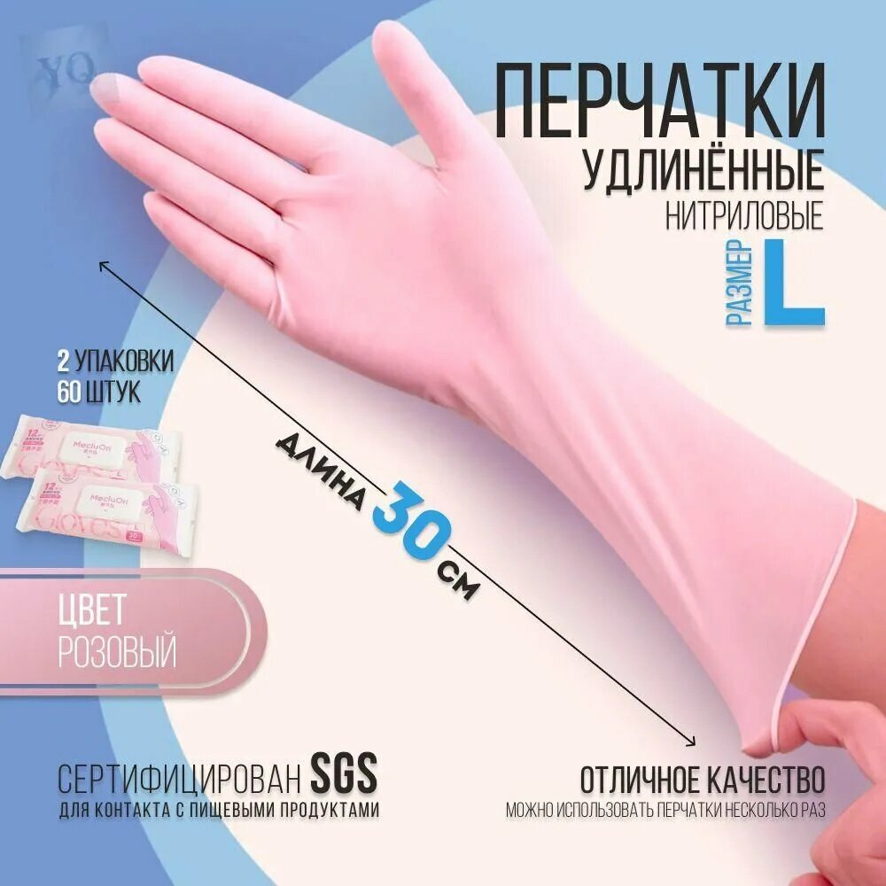 Перчатки хозяйственные, размер XS, 30 пар